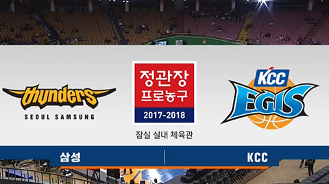 삼성 vs KCC 경기 다시보기 | 아프리카TV VOD