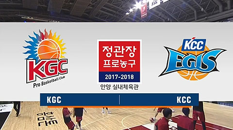 KGC vs KCC 경기 다시보기 | 아프리카TV VOD
