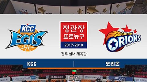 KCC vs 오리온 경기 다시보기 | 아프리카TV VOD
