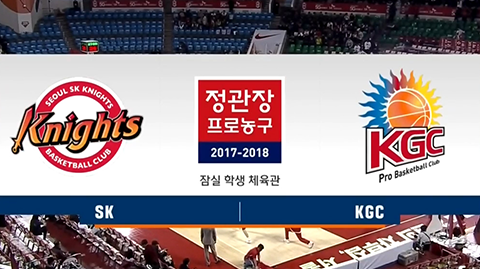 SK vs KGC 경기 다시보기 | SOOP VOD