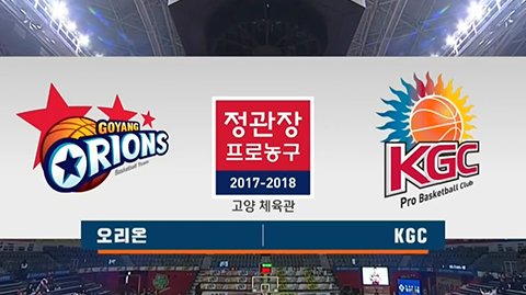오리온 vs KGC 경기 하이라이트 | 아프리카TV VOD