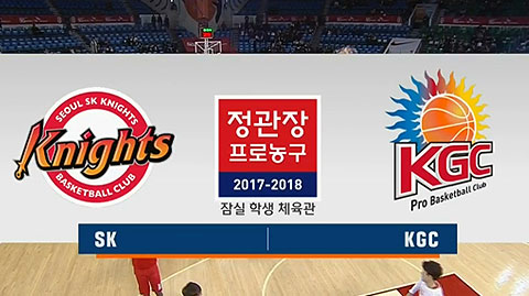 SK vs KGC 경기 하이라이트 | 아프리카TV VOD