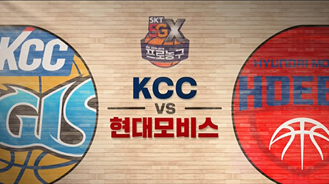 KCC vs 모비스 경기 하이라이트 | 아프리카TV VOD