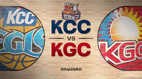 KCC vs KGC 경기 하이라이트 | SOOP VOD