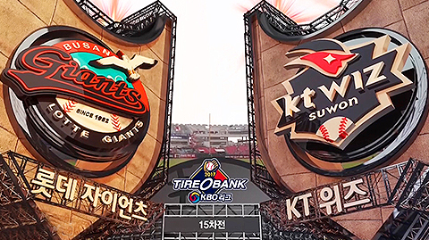 롯데 vs kt 경기 다시보기 | SOOP VOD