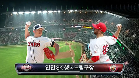 두산 vs SK 경기 다시보기 | SOOP VOD