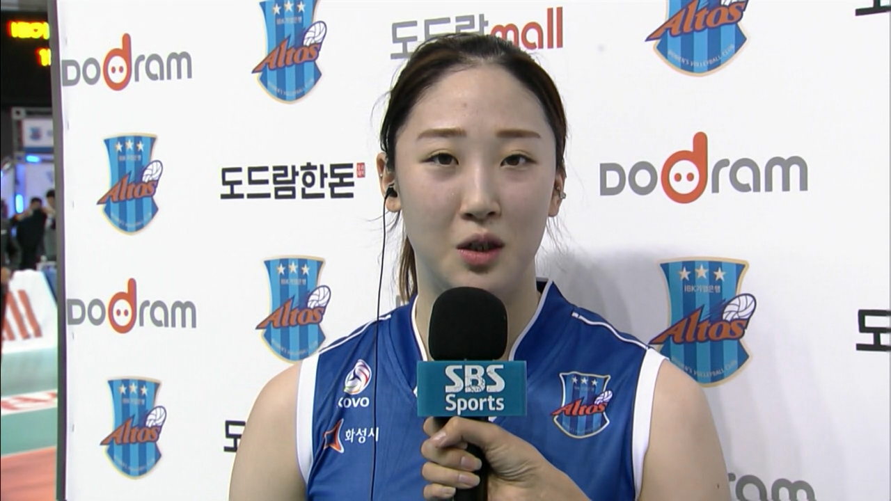 IBK기업은행 고예림 선수 인터뷰 | SOOP VOD