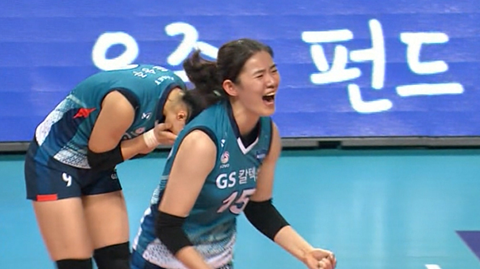 결정적 블로킹! 역전까지 만드는 GS칼텍스! | SOOP VOD