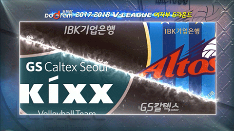 GS칼텍스 vs IBK기업은행 경기 하이라이트 | 아프리카TV VOD